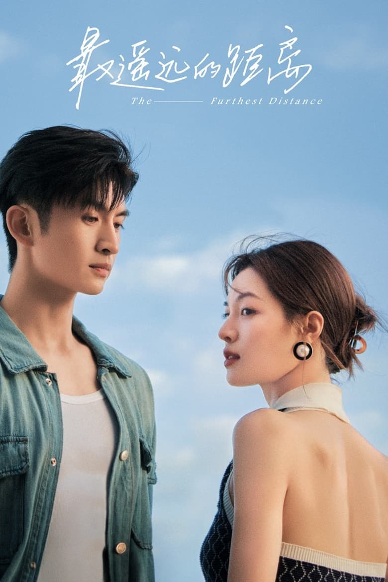 ดูซีรี่ย์ The Furthest Distance (2023) แสนไกลแต่ใกล้เธอ