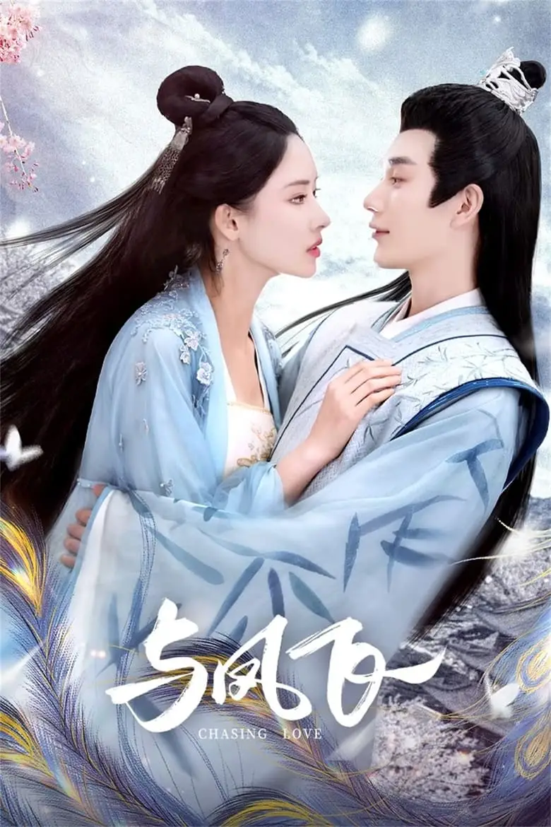 ดูซีรี่ย์ Chasing Love (2024) เหาะเหินเคียงคู่หงส์