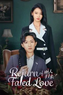 ดูซีรี่ย์ Return of Fated Love (2025) แค้นรักคืนใจ ทุกEP
