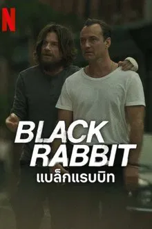 ดูซีรี่ย์ Black Rabbit (2025) แบล็กแรบบิท ซีรี่ย์ฝรั่ง